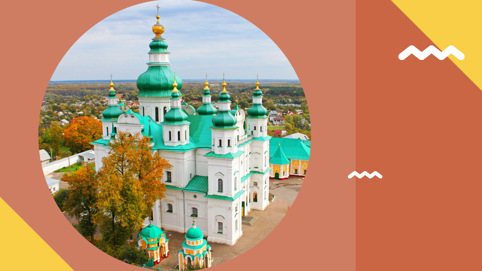 Interesting facts about Ukraine