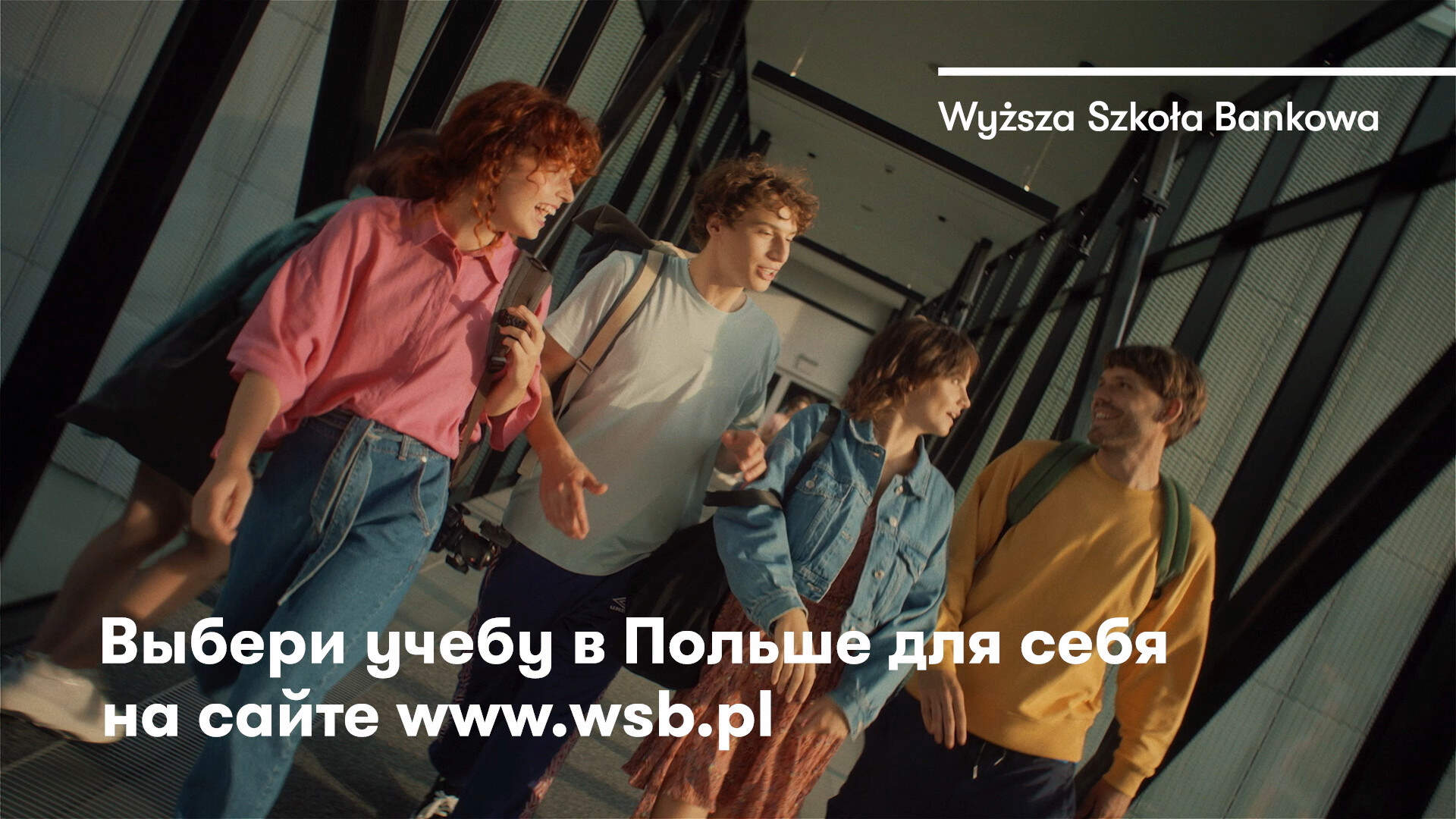 Wyższe Szkoły Bankowe Wsb University